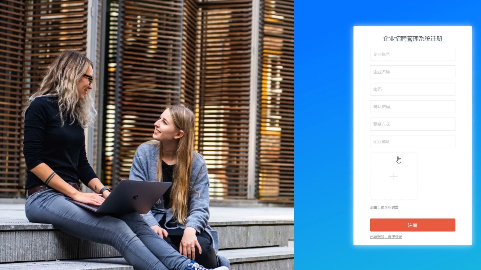 计算机专业毕业设计-基于springboot的企业招聘管理系统的设计与实现...