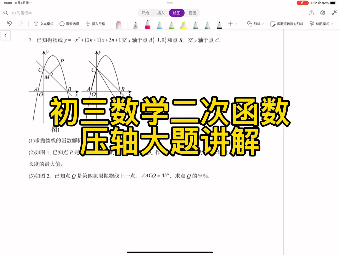 ...现在高中这么多学的困难的不得了的,说白了都是初中时什么都学的浅,...
