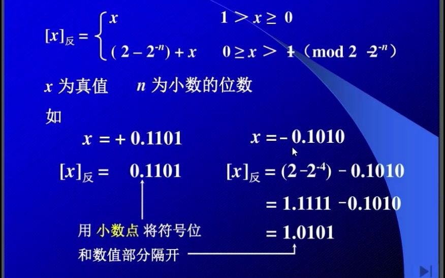 计算机组成原理(31)补码的用处
