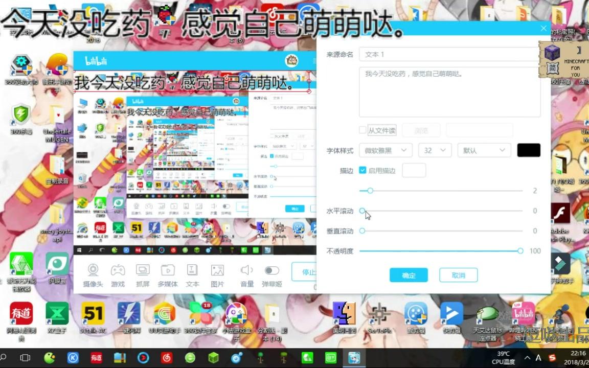 直播姬|如何在屏幕中挂字呢?