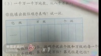 亿以内数的认识2--3页