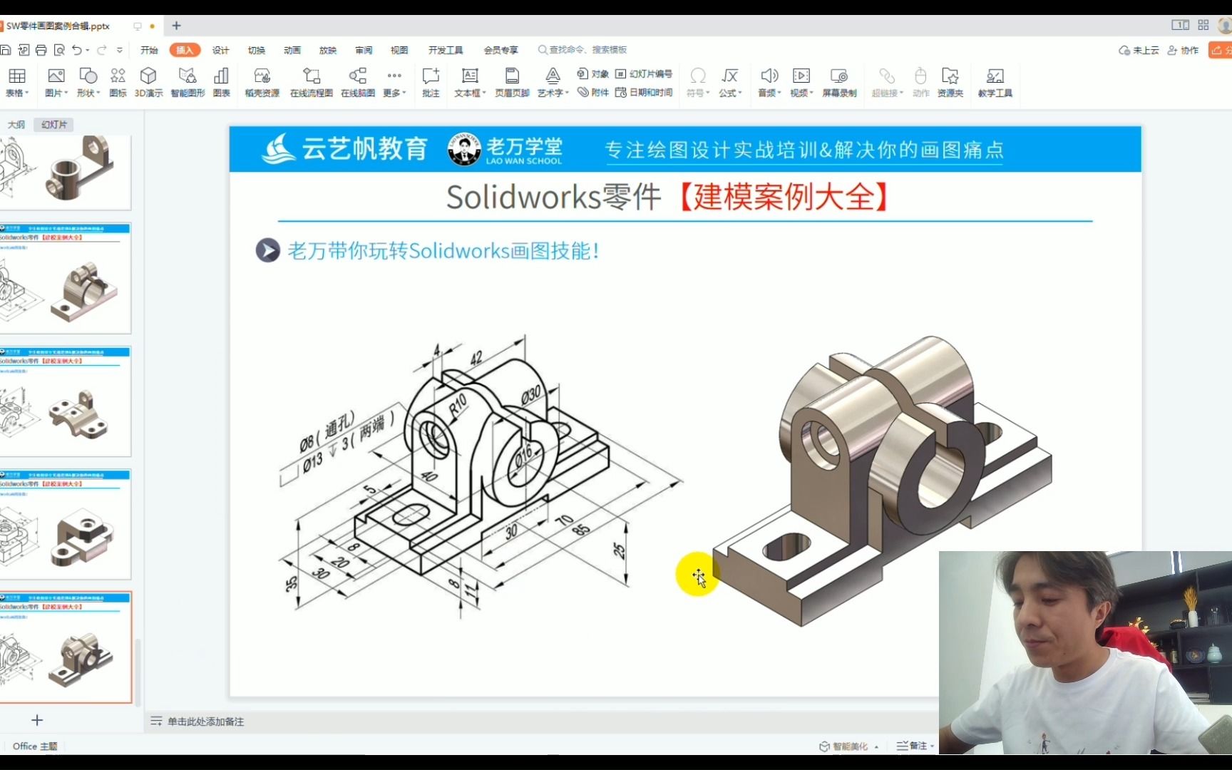 SolidWorks零件建模,第34例,一个复杂的零件,建模过程却很简单