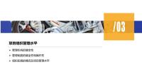 汽车运用与维修专业及实训基地项目主持人汇报ppt1