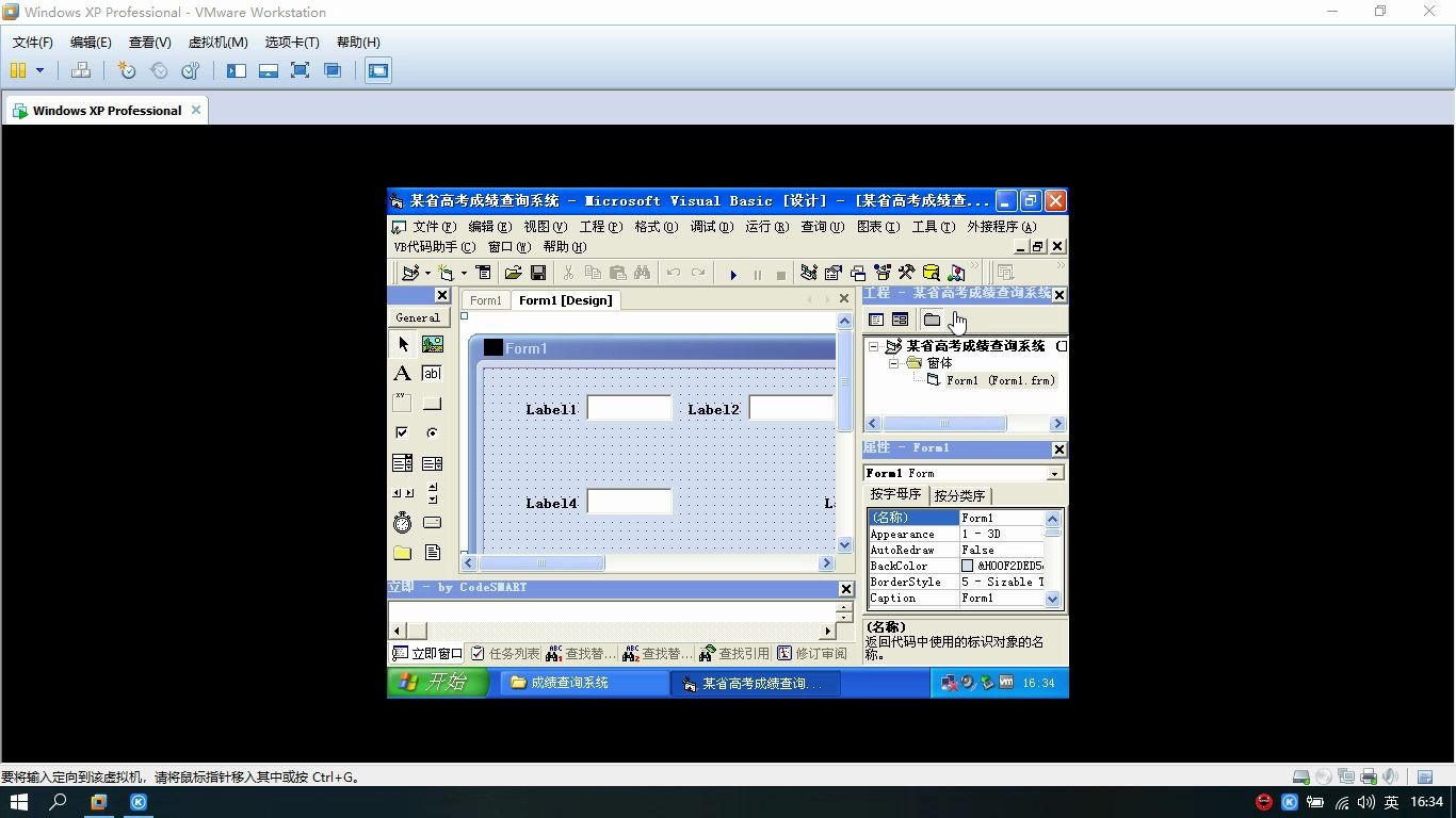 快暑假了还在找毕业设计吗?用Visual Basic6.0和access数据库打造...