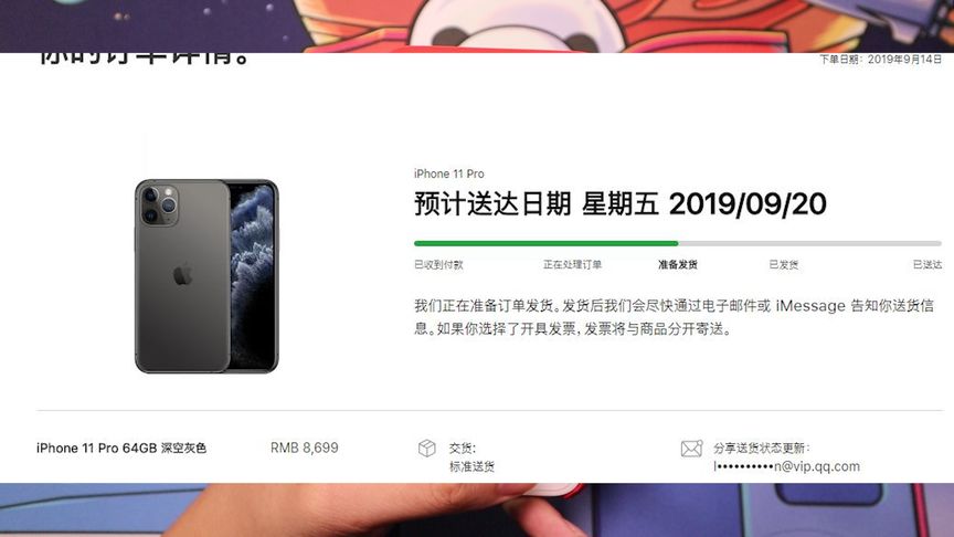 新iPhone不用买!教你制作订单截图,拿来发朋友圈省事多了!