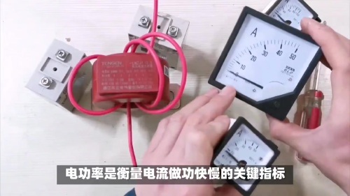 交流电路的功率和功率因数