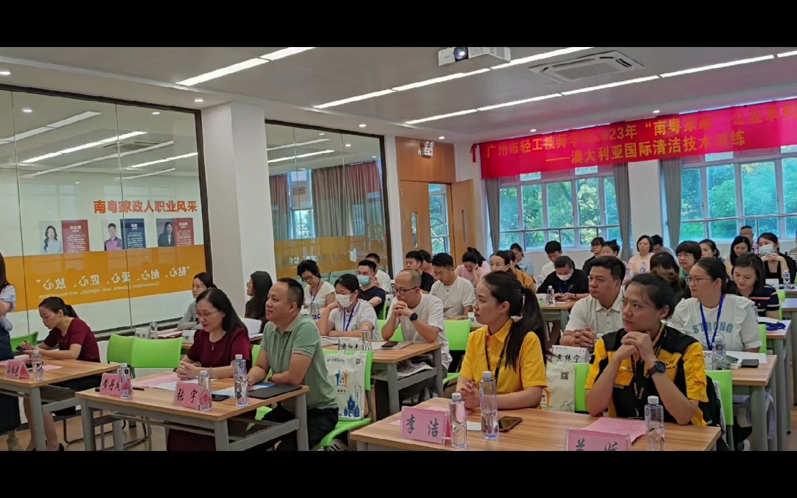 澳大利亚BEBRITE(比博贝尔)国际清洁技术训练成功召开。