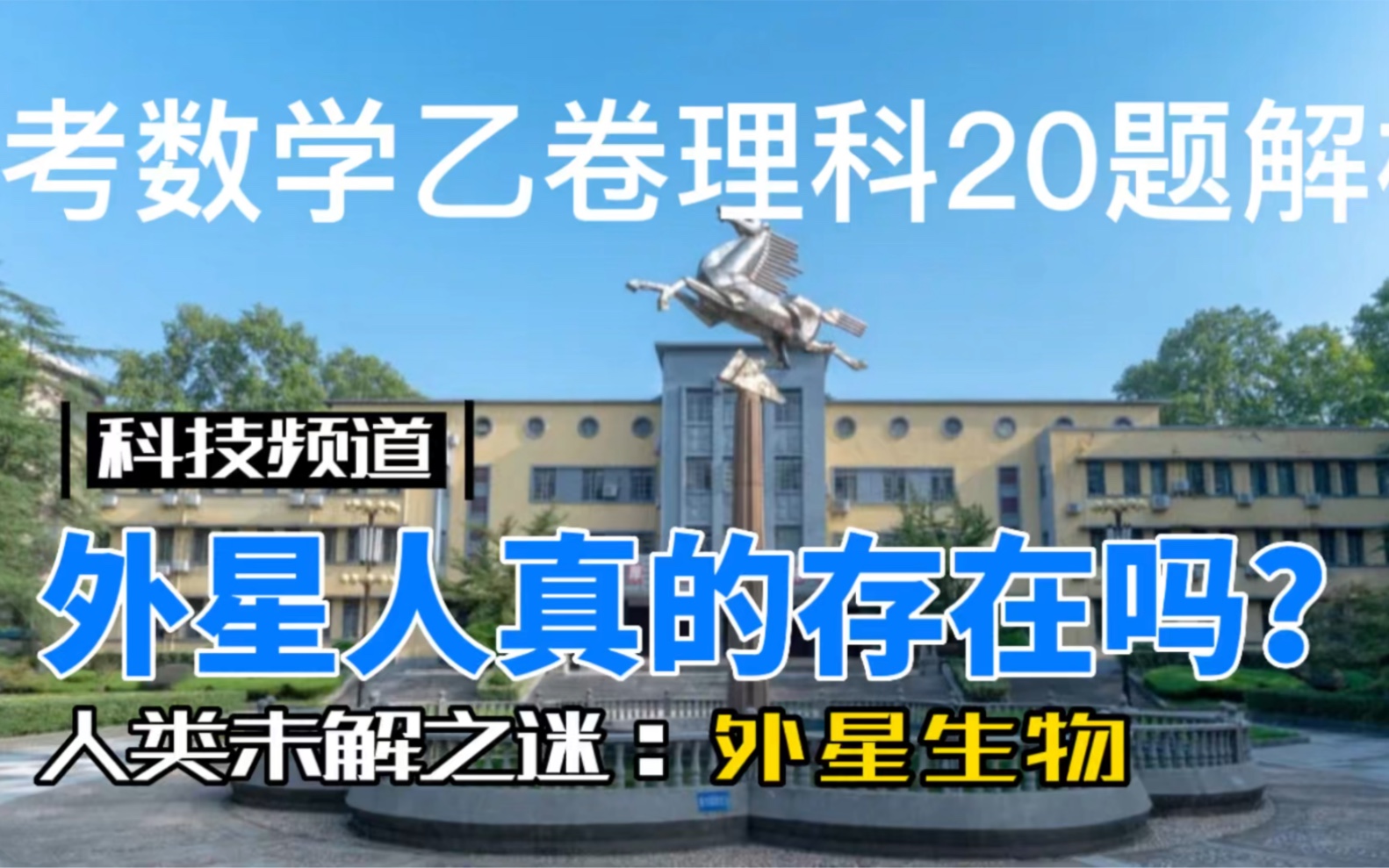2022年高考数学乙卷20题解析