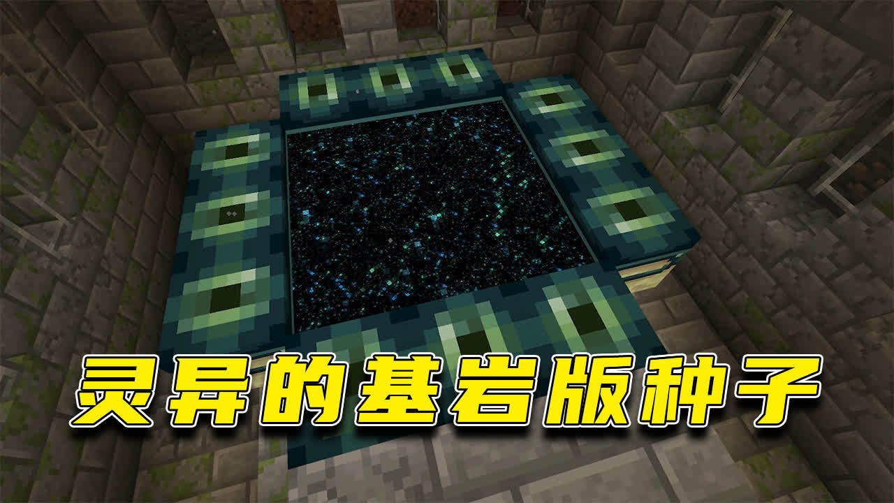 我的世界MC│基岩版灵异地图!这究竟是怎么回事?