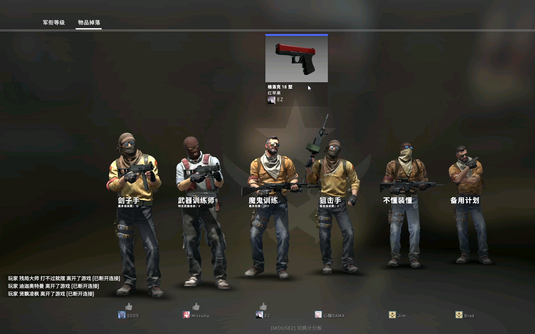 【CSGO大行动】—和小姐姐做任务2