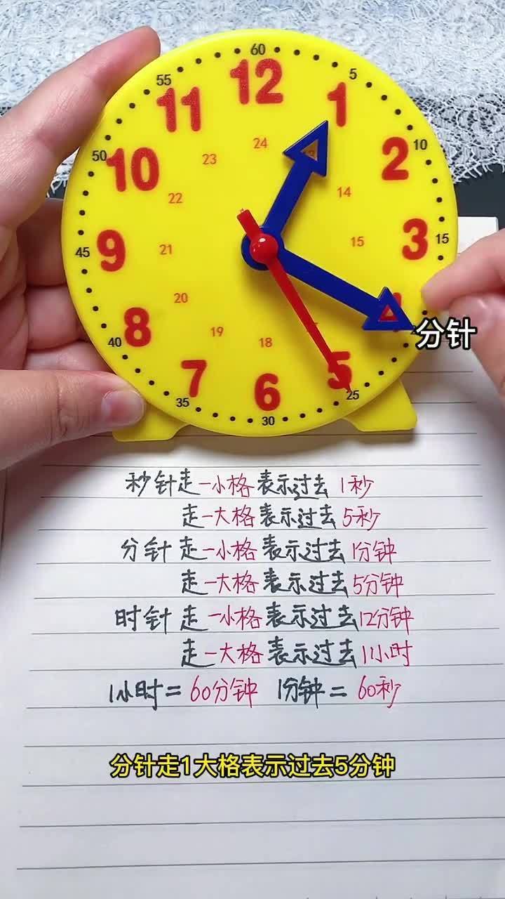 指针能联动的时钟学习器,让孩子更好理解钟表走时,幼儿园小学都能用,...