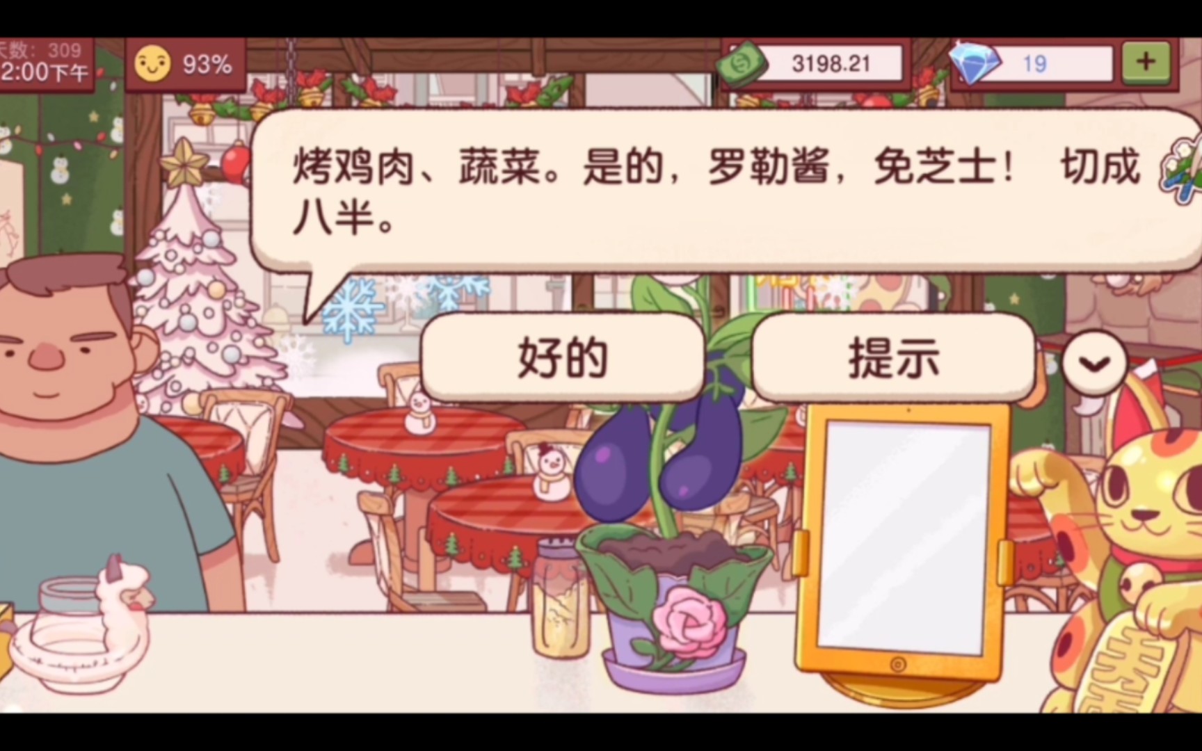 【可口的披萨,美味的披萨】开业第三百零九天