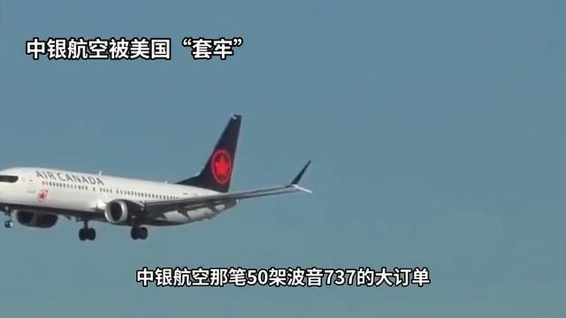 50架波音订单"遭殃"!中银航空成本暴增20亿!