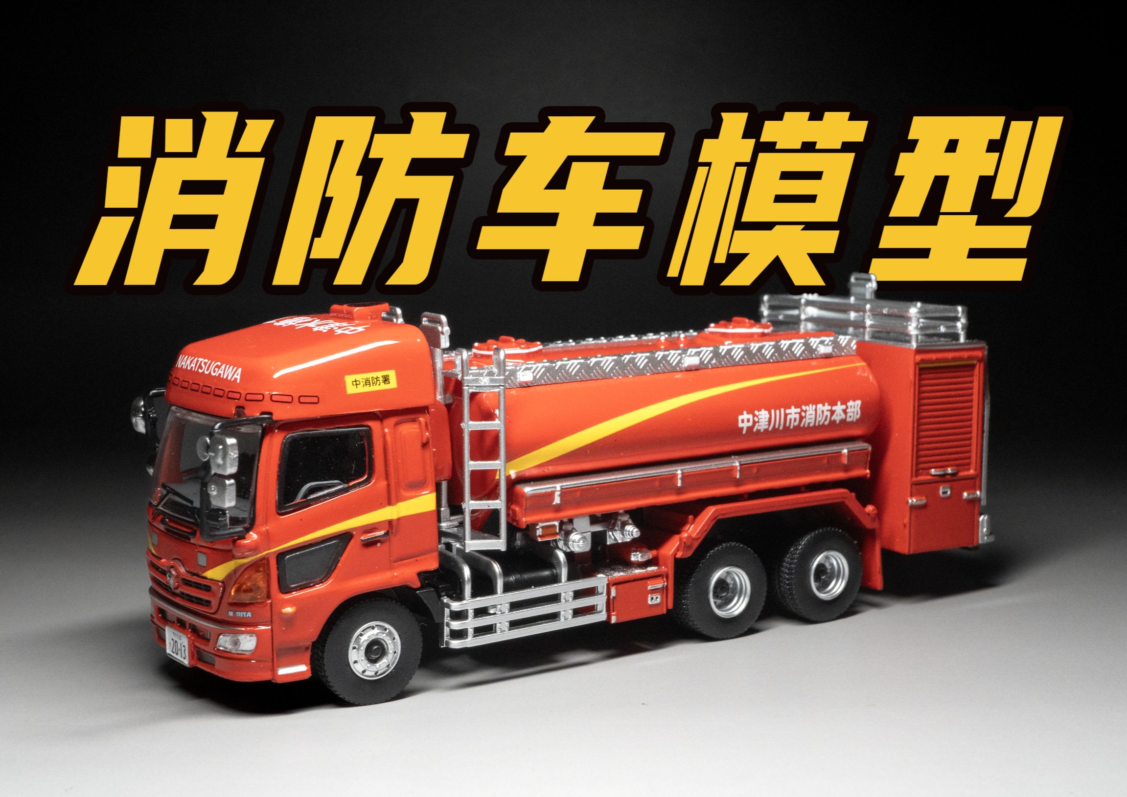 开箱一台“不一样”的汽车模型!