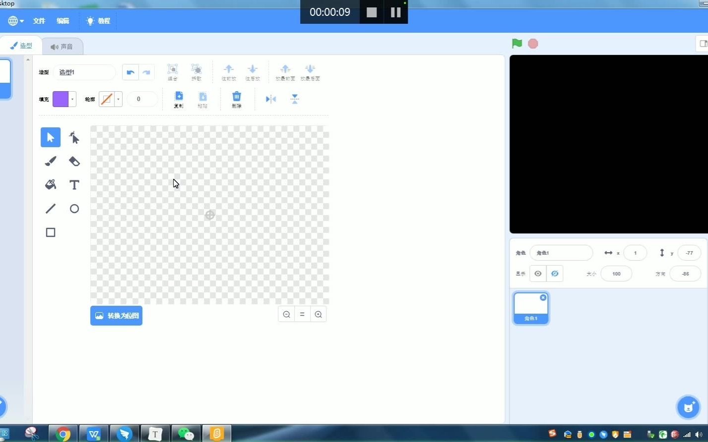 scratch编程---用图章绘制一座立体大楼