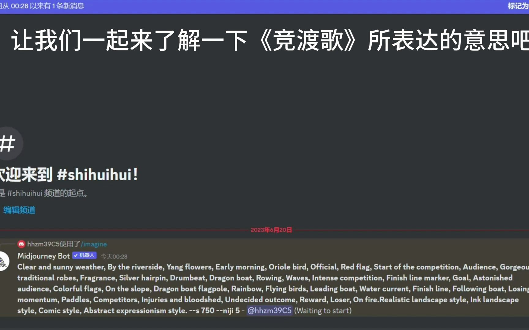 我们用AI生成的绘画与古代诗词完美融合,带您穿越时空,感受古人的...