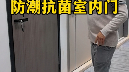 回南天再潮湿也不会变形的卧室门爱林堡负离子抗菌不锈钢木门铝木门...