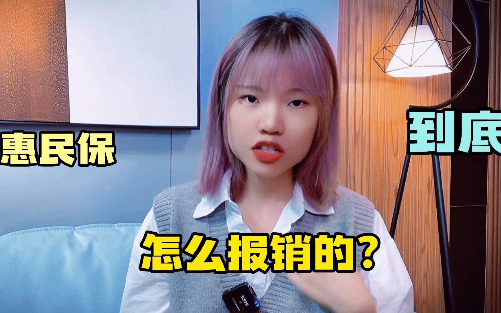 医保和惠民保是怎么报销的?治病花50万,走完医保惠民保还要自掏12万?