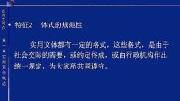应用文写作01 西安交大 全套视频课程教程