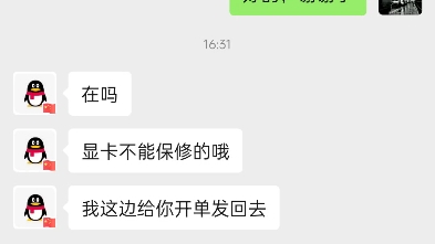 拼多多购买华硕显卡翻车后续。