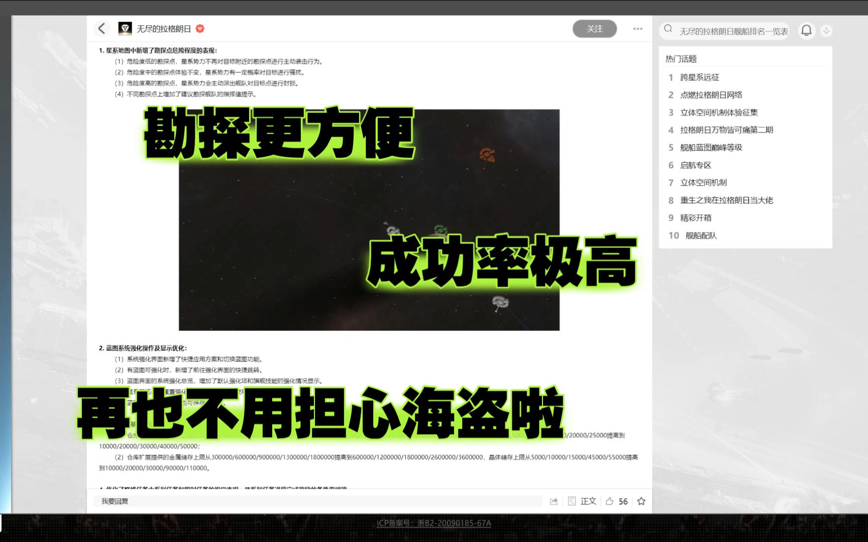 无尽的拉格朗日-勘探协议终于优化了