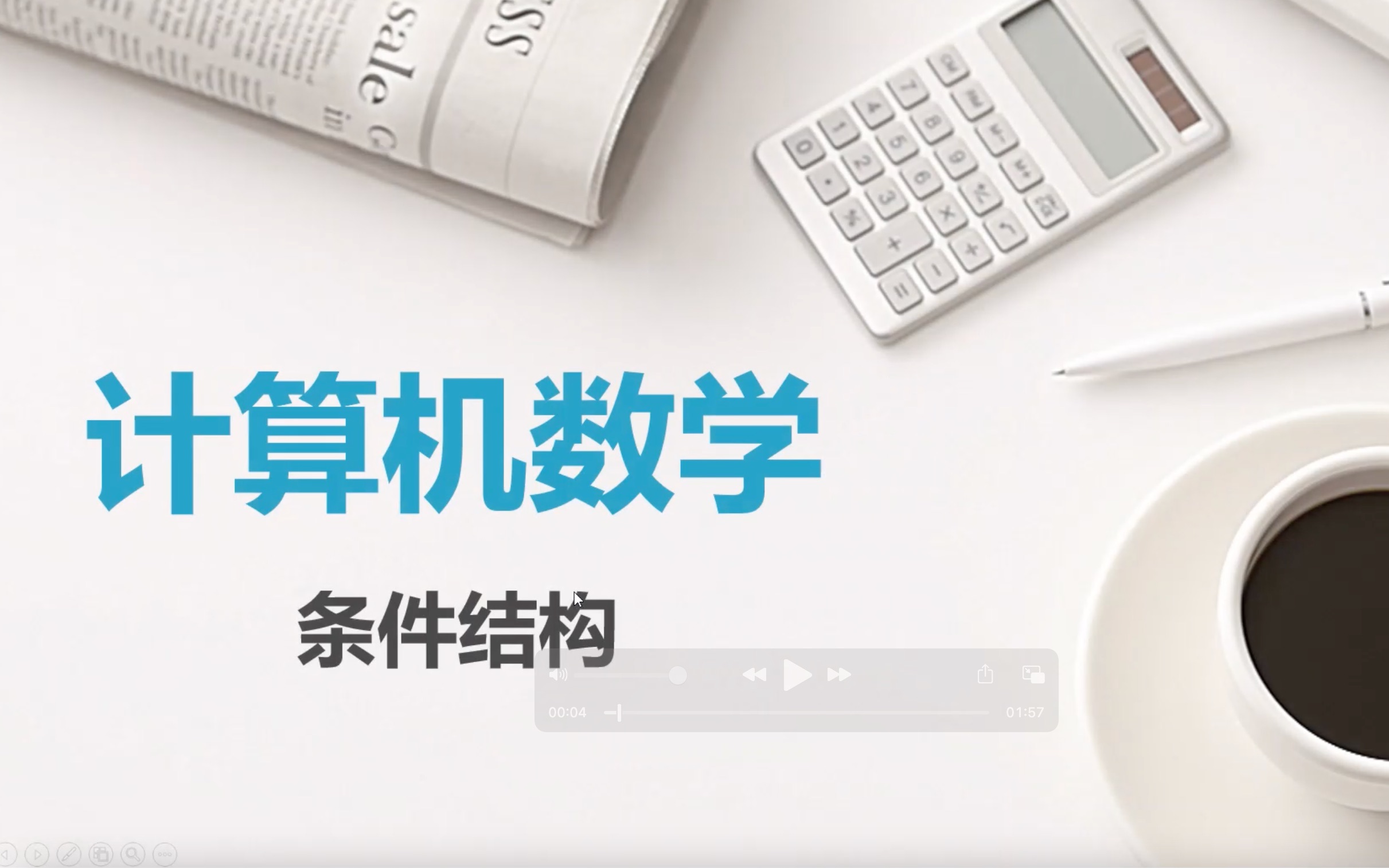 【条件结构】-1单分支结构:02.单分支结构的流程