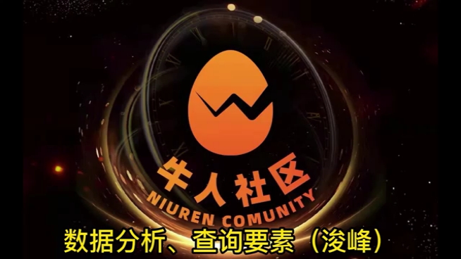 27,牛人DEFI~CWT【数据分析&查询要素】NFT,元宇宙