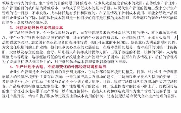 133. 【工商管理】2023年毕业论文优秀范文参考‼️ #上岸上岸上岸#...