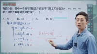 人教版2021八年级寒假数学菁英班 7数据的分析.ts