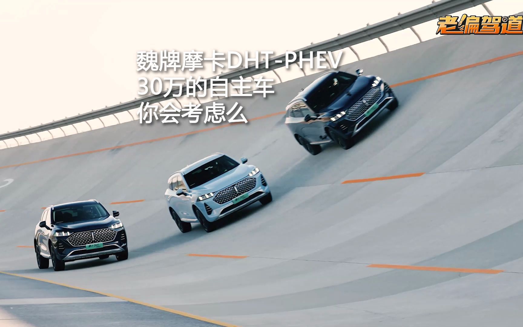 29.9万元的摩卡DHT-PHEV 纯电续航204km 你会考虑吗