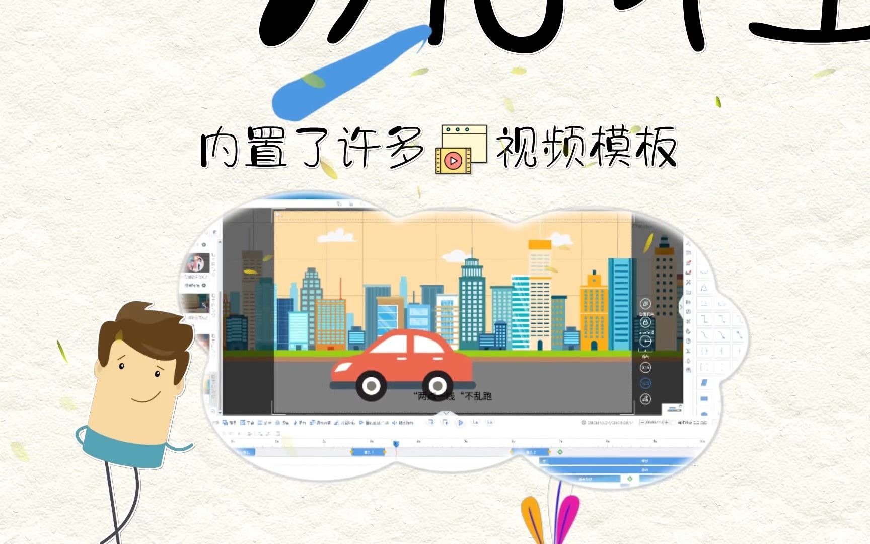 怎么制作出一部APP演示动画?_产品视频动画制作