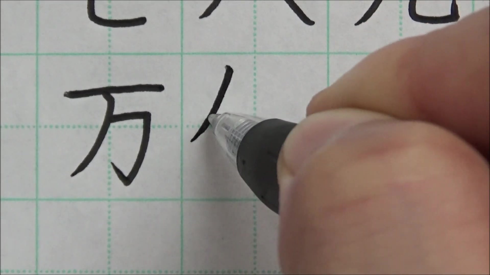 日语数字的写法和读法示范教学