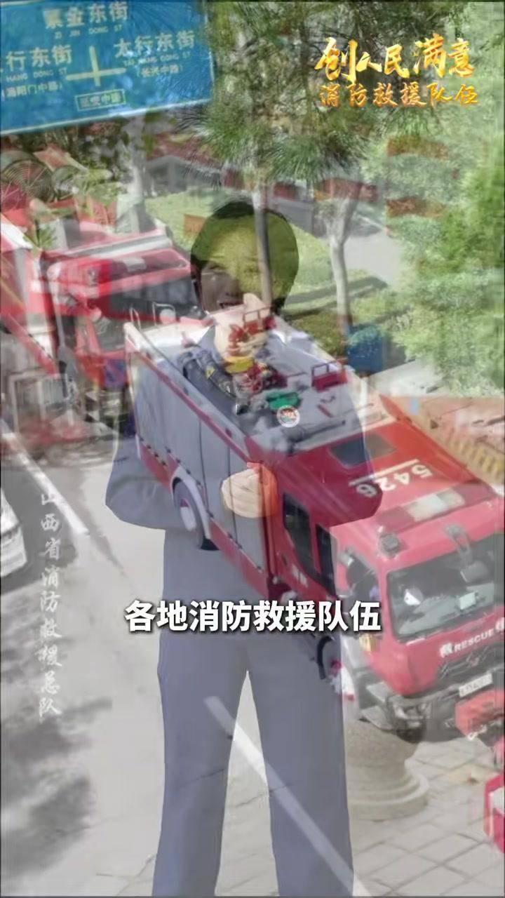 创人民满意消防救援队伍——便携宣传服务