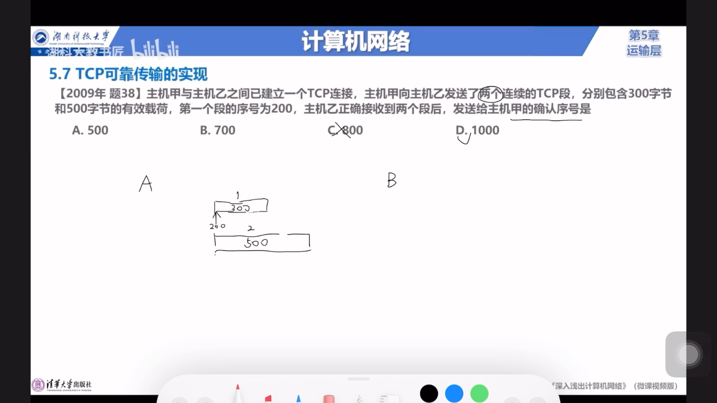 《计算机网络》-tcp可靠传输的实现