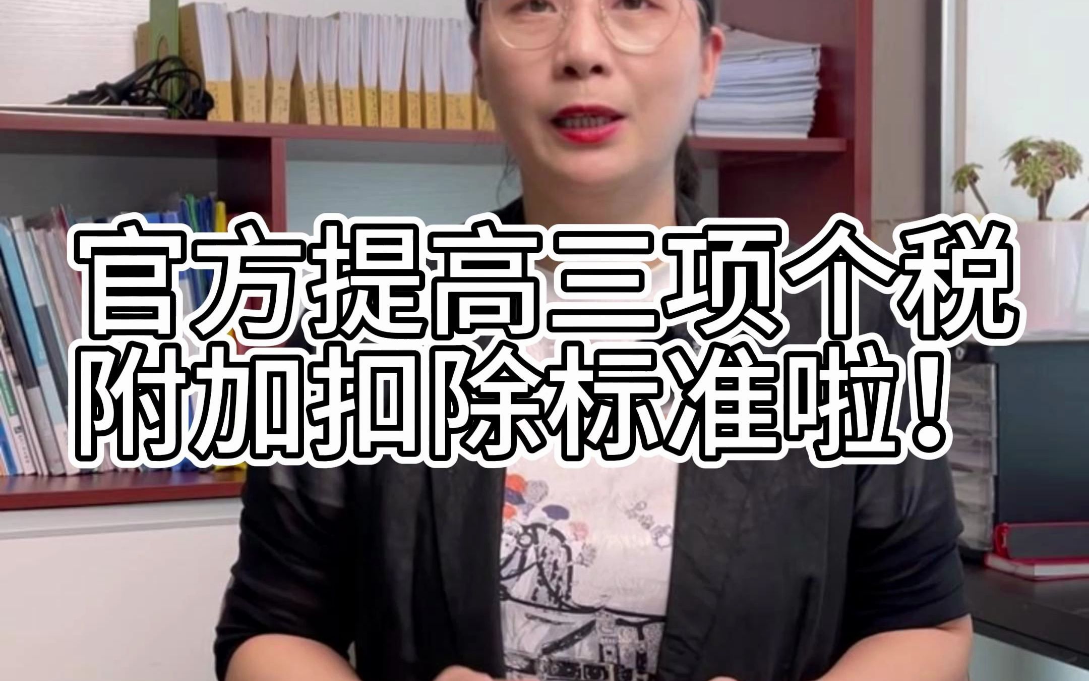 官方提高三项个税附加扣除标准啦!你的个人所得税减少了吗?