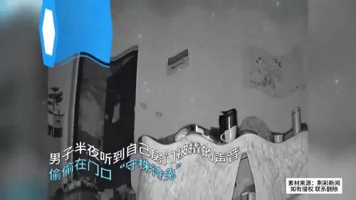 9074.男子半夜听到门外有撬锁声,偷偷躲在门口,随后一幕太刺激!
