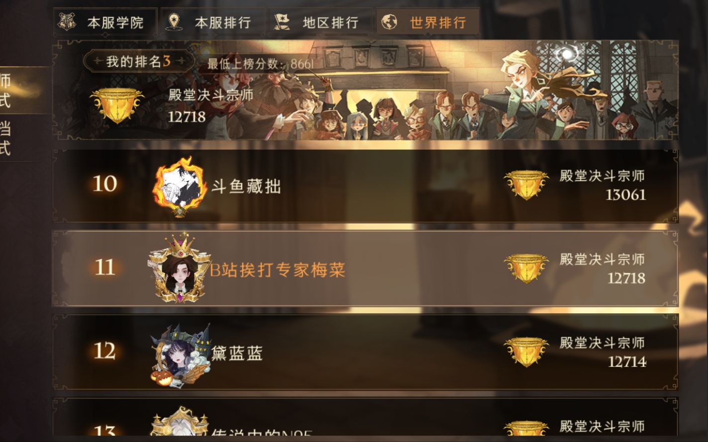 国服结算十二名,海格龙进攻型卡组教学