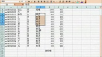 Excel视频教学(上)