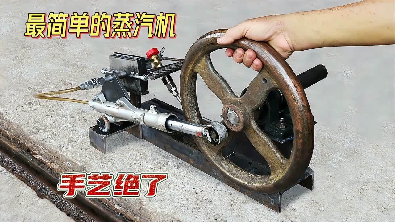 自制蒸汽机,体验100多年前人类智慧的结晶,当时的人咋这么聪明