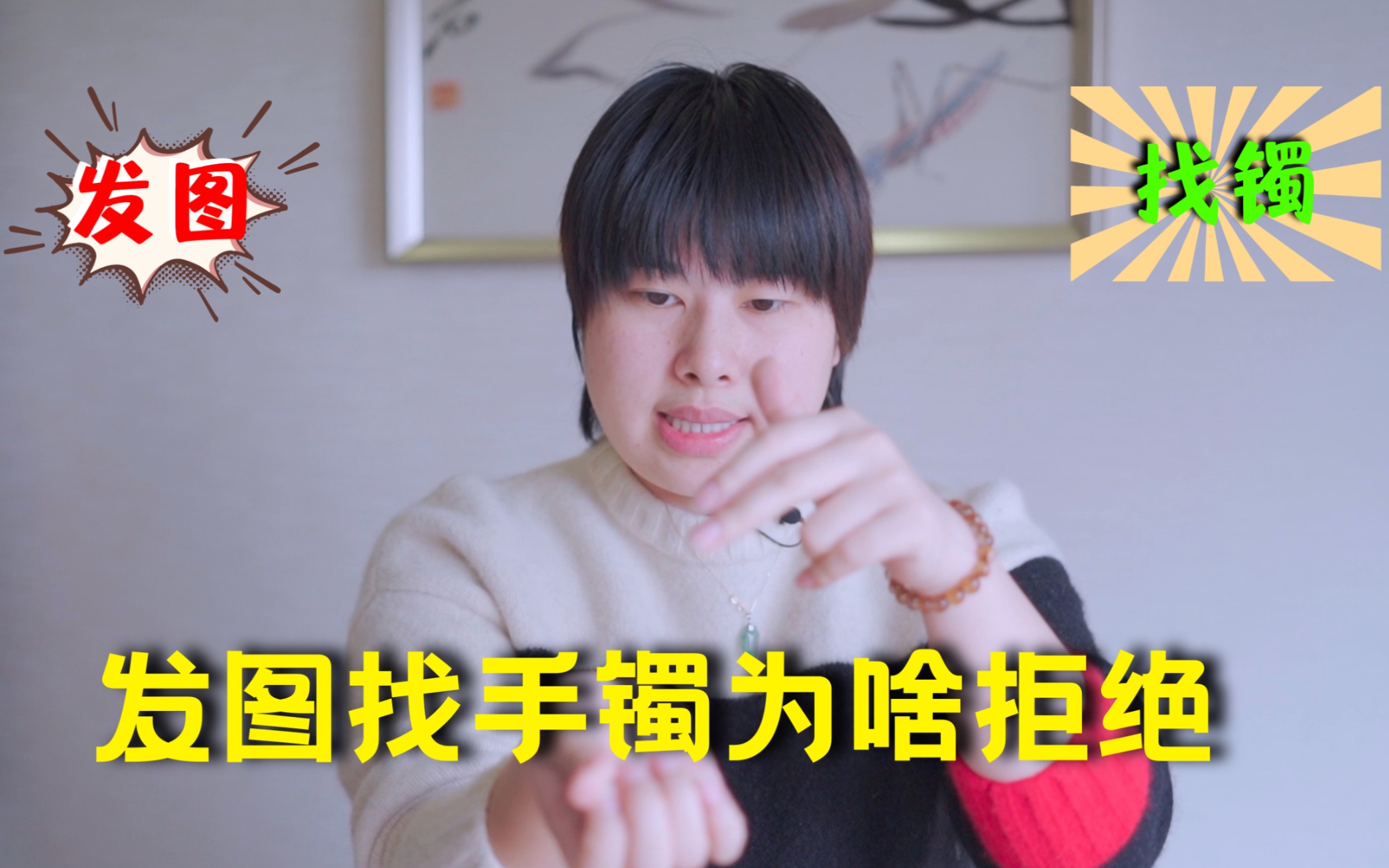 翠友发图咨询想入同类镯,为啥一口就回绝?图片远非你想的实物!