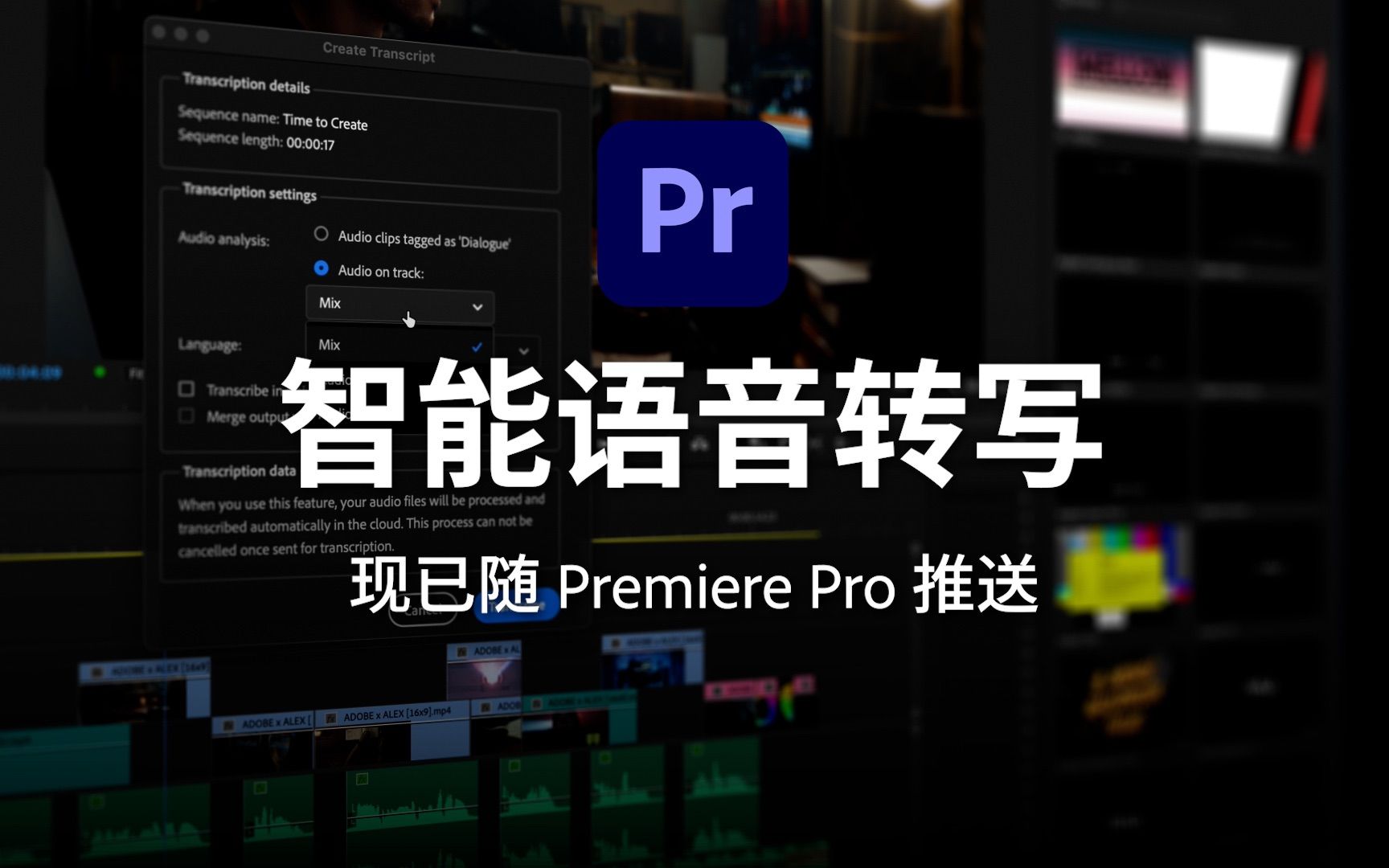 pr2022语音转文本功能可以使用了