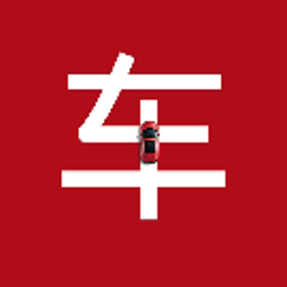 玩车研究所