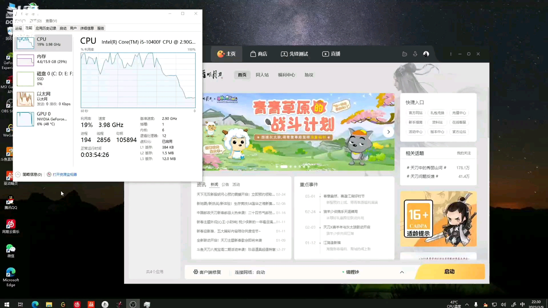 天涯明月刀到底dx12和64位到底选择哪一个,这一个视频让你明白_哔哩...