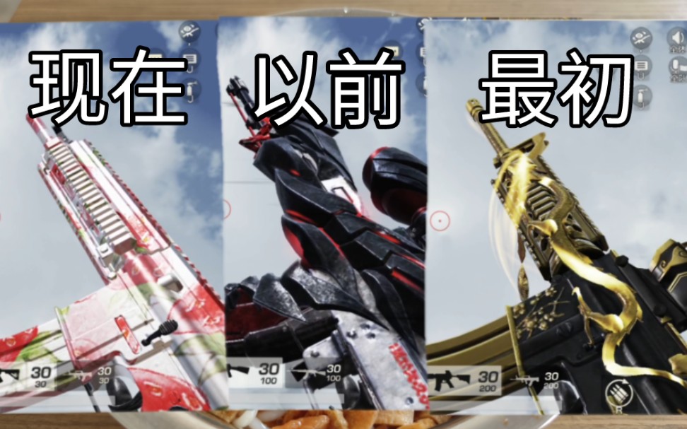荒野行动现在的皮肤VS以前的皮肤VS最初的皮肤