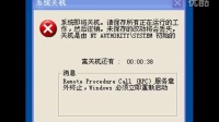 计算机病毒视频
