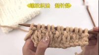 粗冰条线织围巾单螺纹 (1)大款围巾起针12-14针