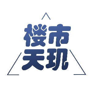 楼市天玑 