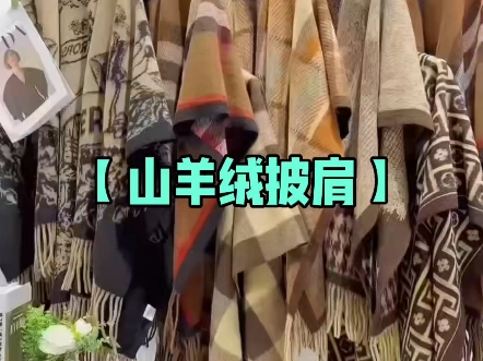 ...山羊绒披肩】100%山羊绒,顶级奢品,时髦高级且气场强大,双面水墨画...