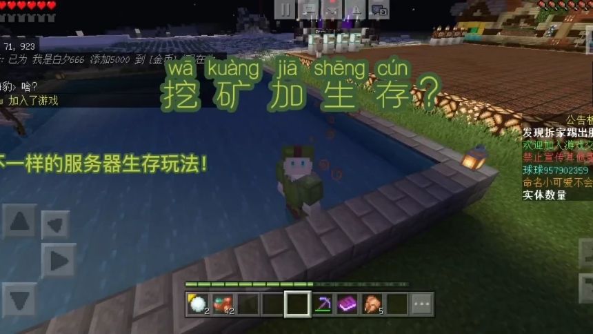 我的世界服务器推荐:挖矿加生存的趣味生存服务器你见过吗?