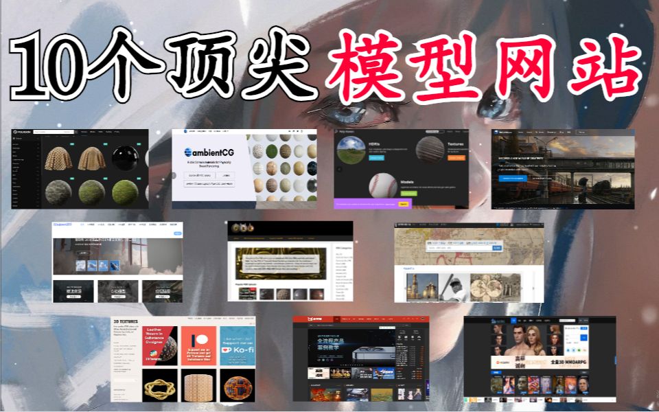 10个顶尖模型网站,学建模不怕没资源,萌新也能变大佬